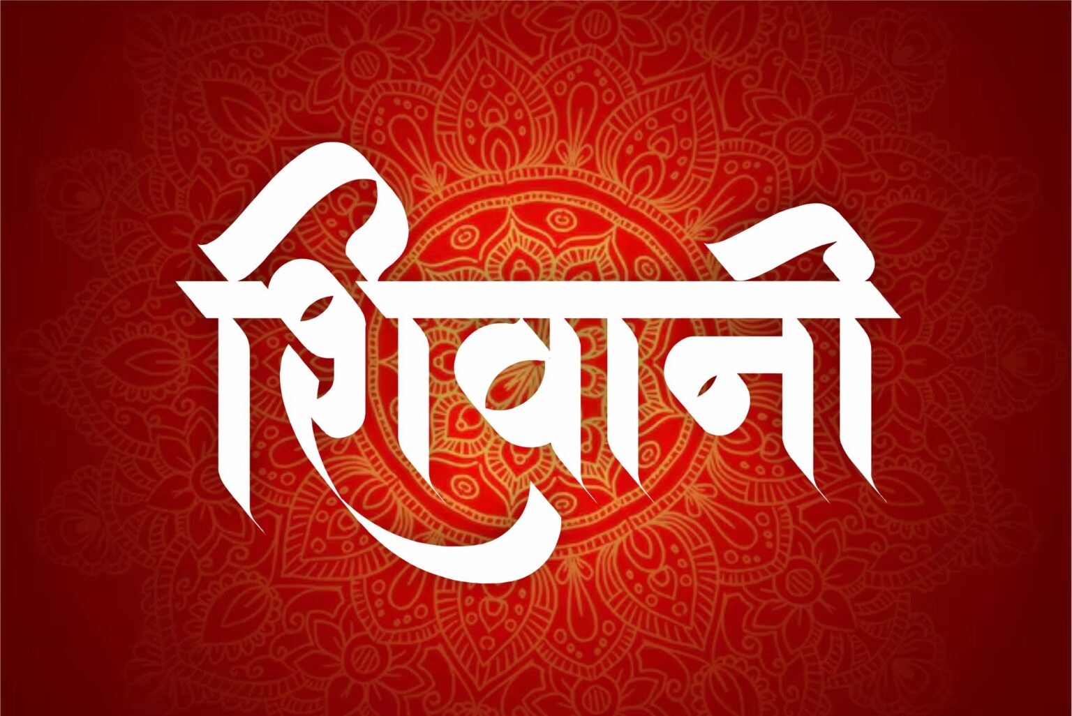100+ Hindi Calligraphy Fonts Free Download | Shivani Digital