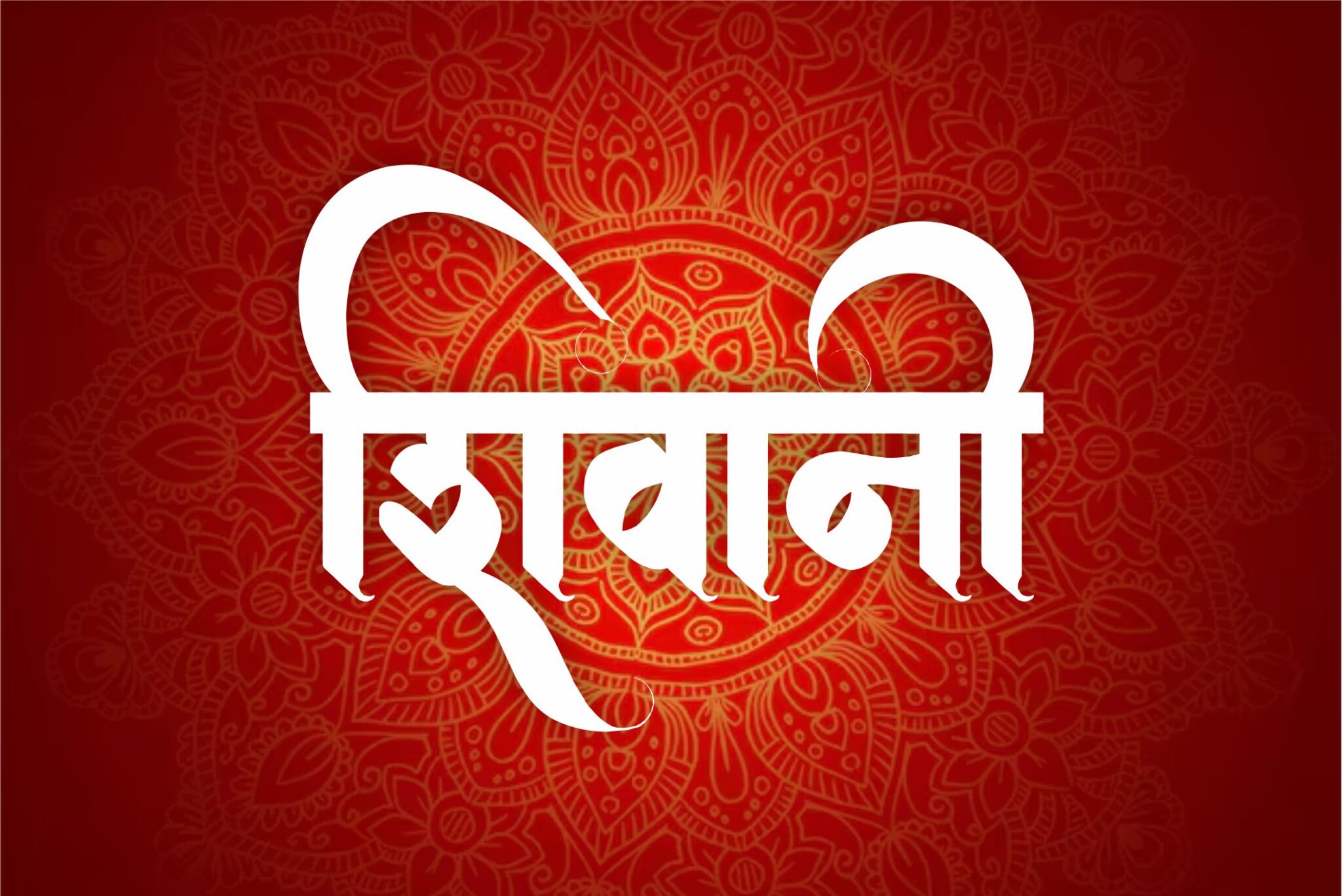 100+ Hindi Calligraphy Fonts Free Download | Shivani Digital