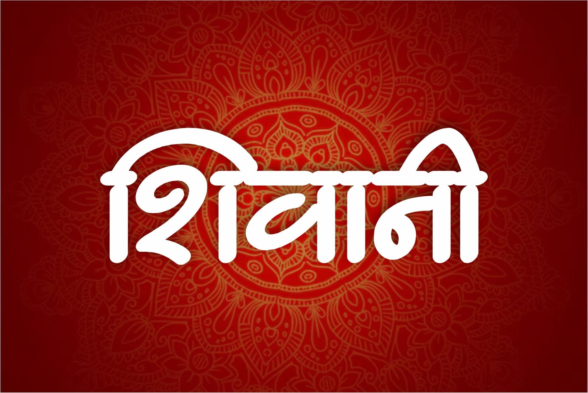 100+ Hindi Calligraphy Fonts Free Download | Shivani Digital