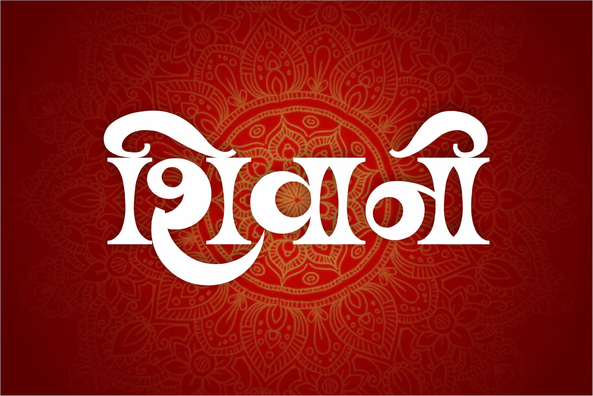 100+ Hindi Calligraphy Fonts Free Download | Shivani Digital